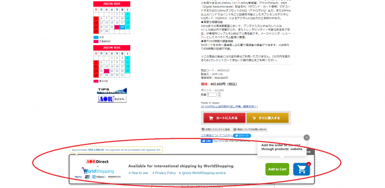 お役立ち情報｜株式会社エーオーアール AOR, LTD.